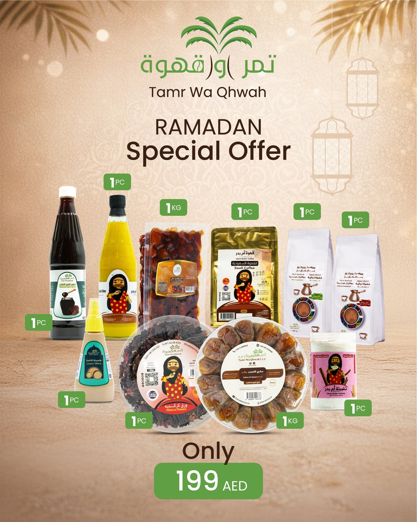 ramadan special offer .. 199 AED – Tamr Wa Qhwah Trading (Tamrq.ae)